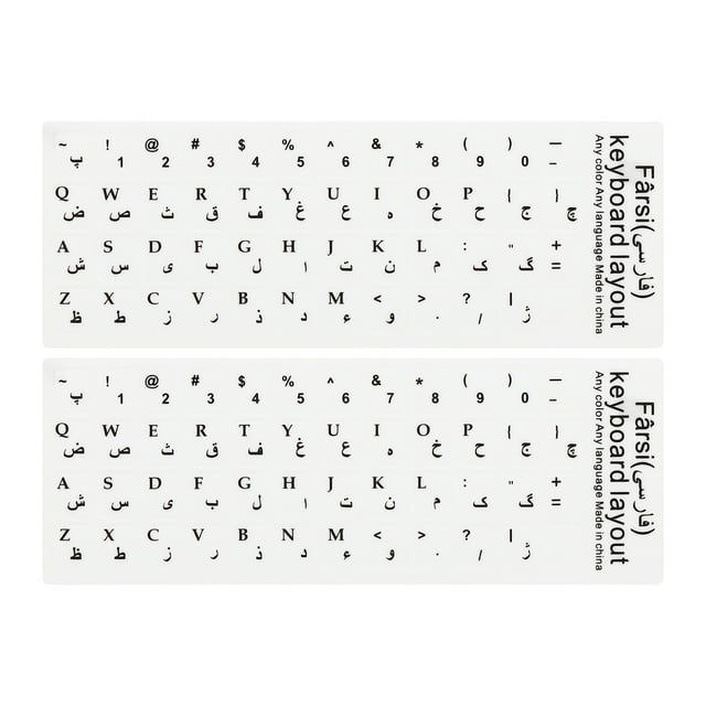Persian Keyboard Stickers PC Keyboard Stickers White Background with ...