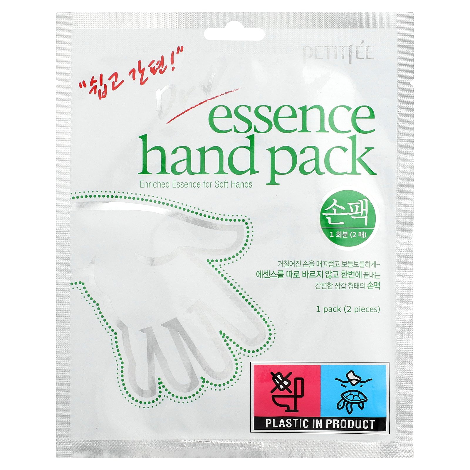 Petitfee Dry Essence Hand Pack, 1 Pair - Walmart.com