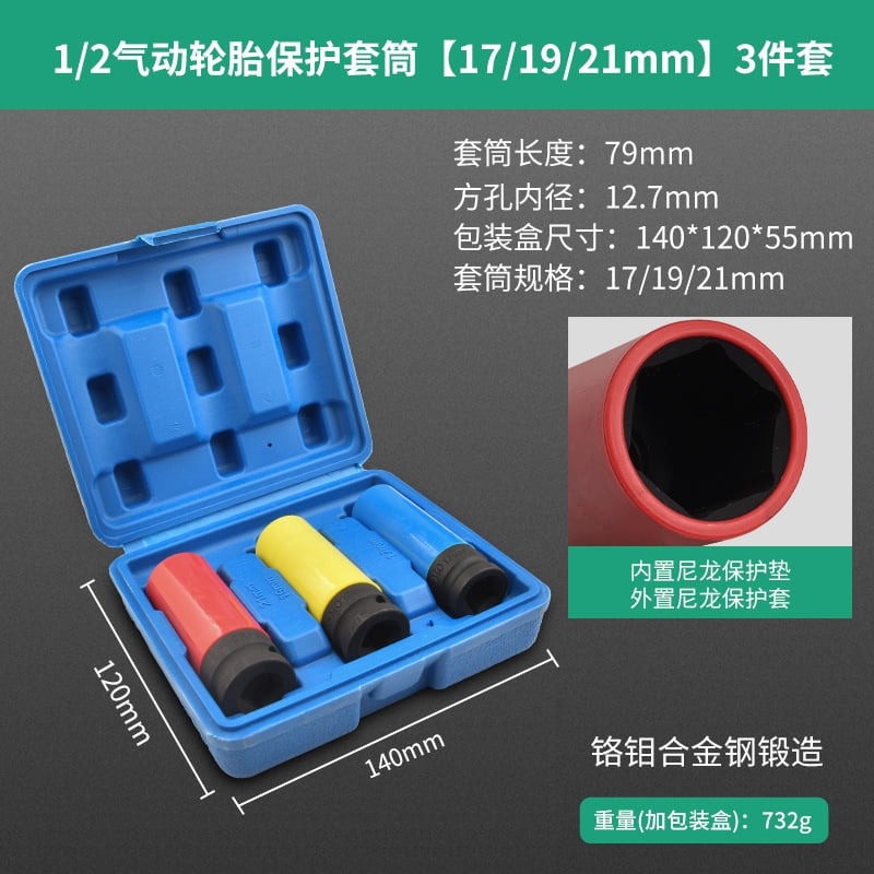 Phosphated Car Tire Socket Set, Screw Disassembly Tool, Wrench, Air ...