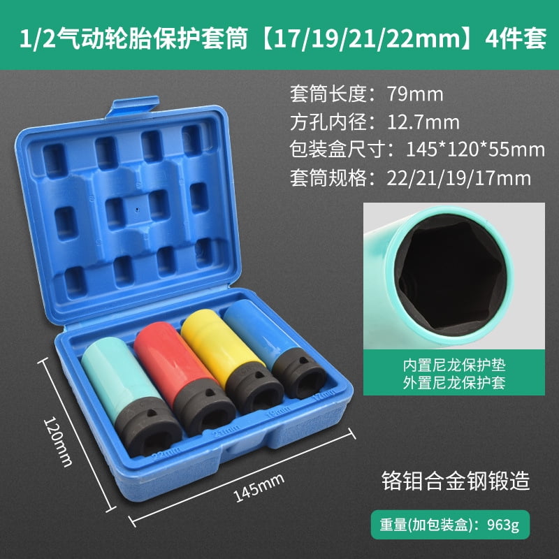 Phosphated Car Tire Socket Set, Screw Disassembly Tool, Wrench, Air ...