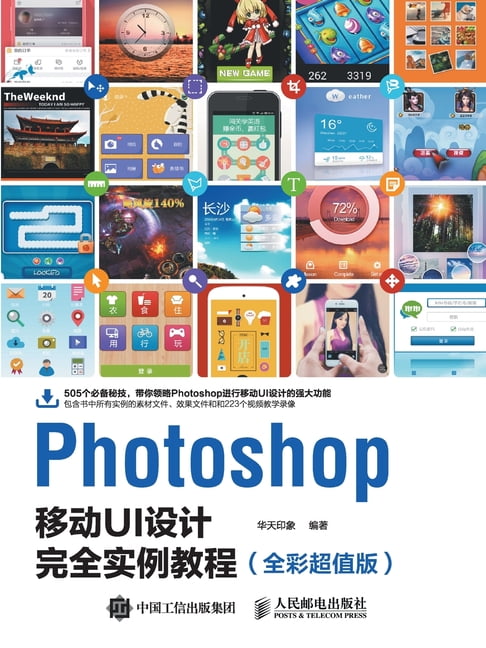 Photoshop Mobile UI Design Complete Example Tutorial (Full Color ...