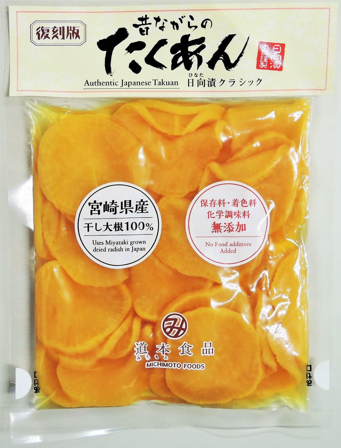 Pickled daikon radish, MSG free, Soy KKS1 souce flavor, Authentic ...