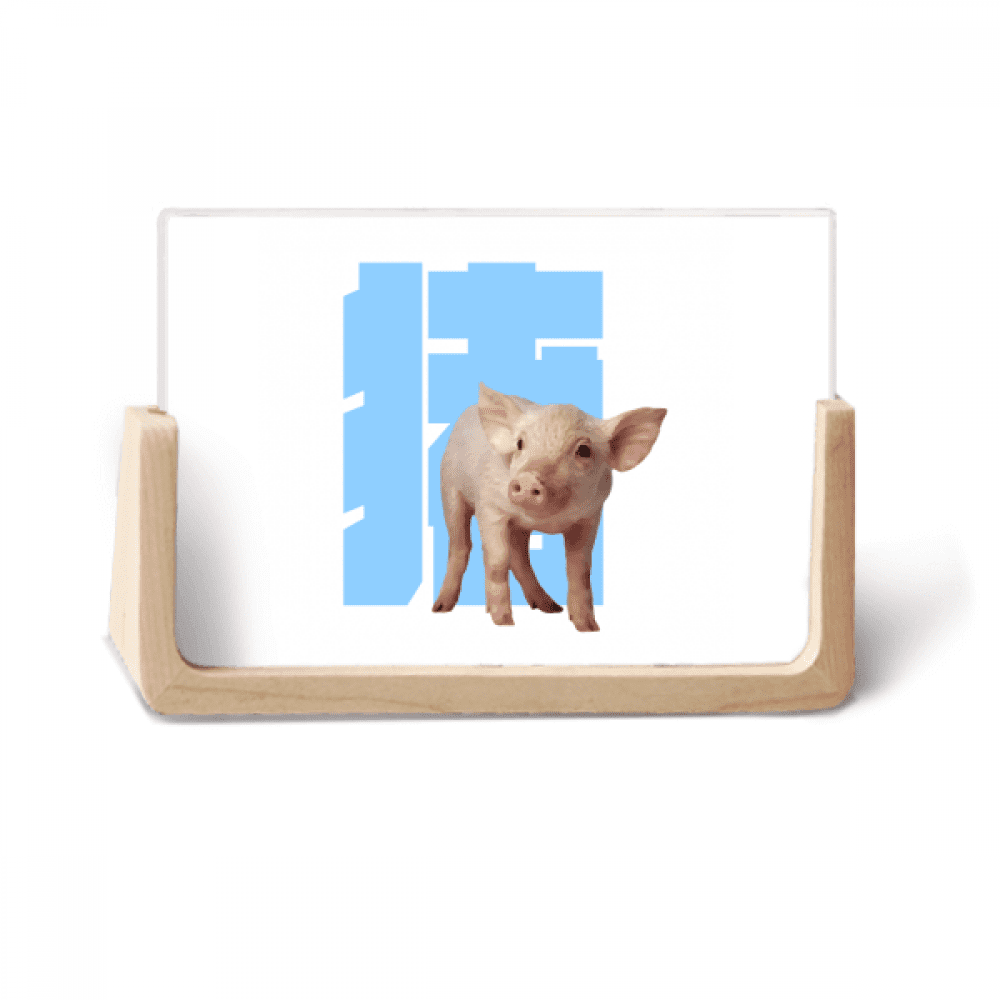 Pig Noun Display Instruction Photo Wooden Photo Frame Tabletop Display ...