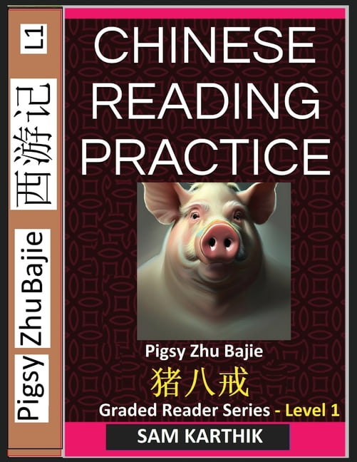 Pigsy: Folk Story of Zhu Bajie from the Novel Journey to the West, A ...