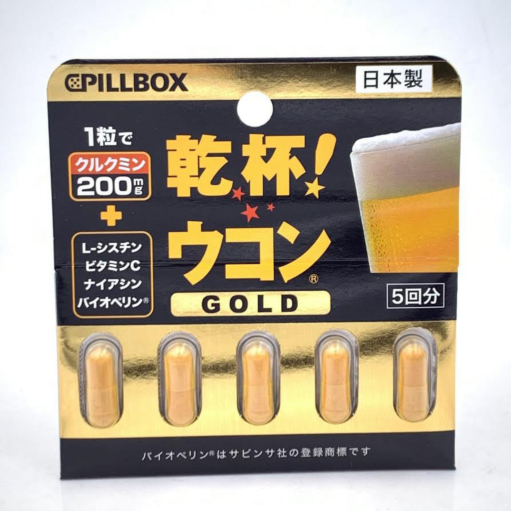 Pillbox Japan Cheers Turmeric Gold EX Diet Supplement(5Tablets ...