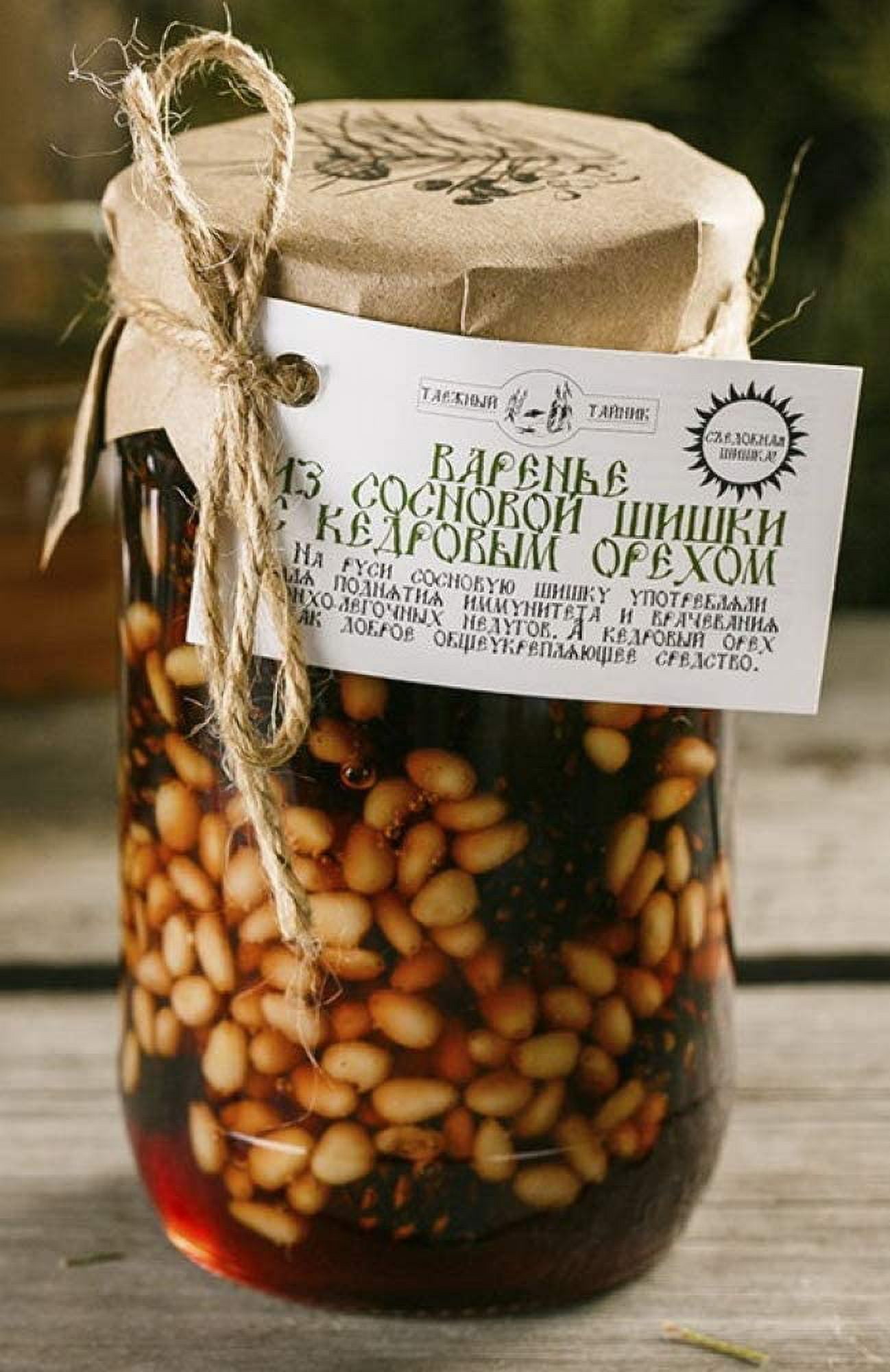 Pine Cone Jam with Cedar Nuts Kernel and Baby Pine Cones 420g/14.8oz ...