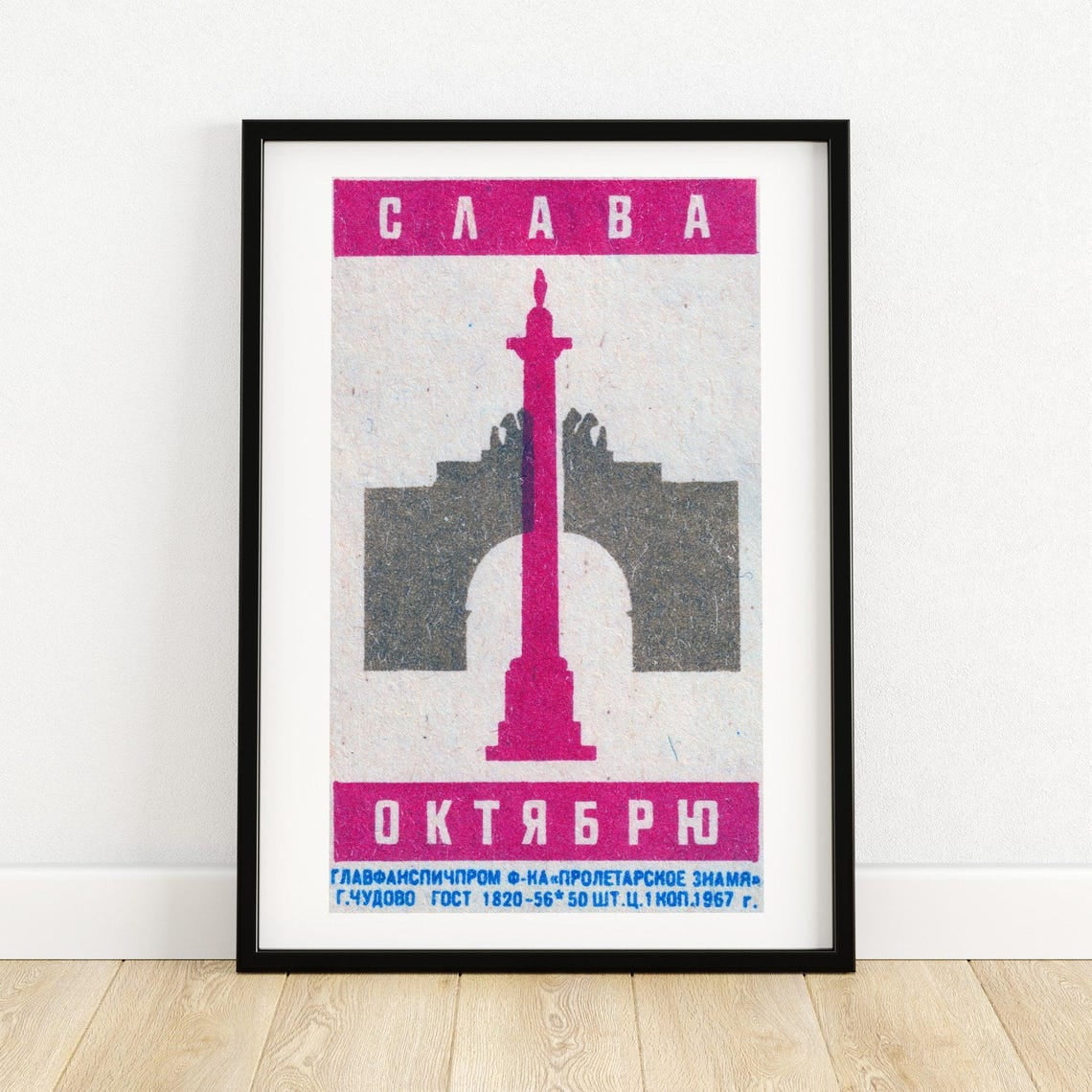 Pink Soviet Monument - Matchbox Print - Aesthetic Wall Art - Vintage ...