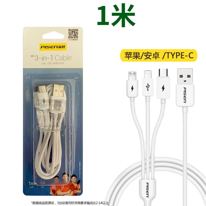 Pinsheng Three-in-One Data Cable Apple 13 One-to-Three Multi-Function 8p Charging for Huawei ...