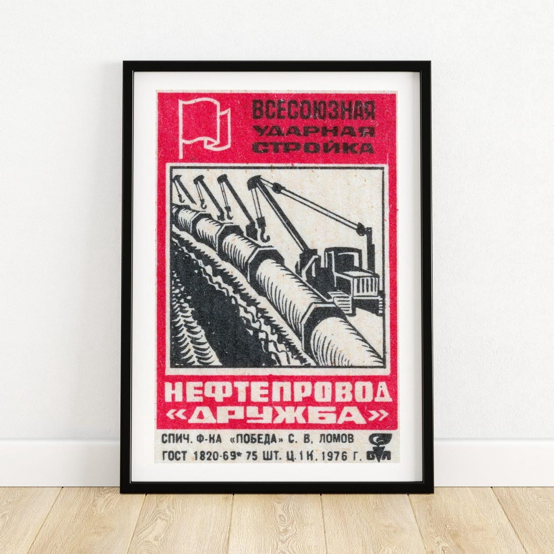 Pipeline Construction - Matchbox Print - Aesthetic Wall Art - Vintage ...