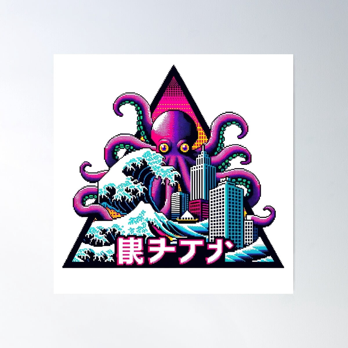 Pixel Art Octopus Attacking The City Poster Wall Art, Modern Wall Decor ...