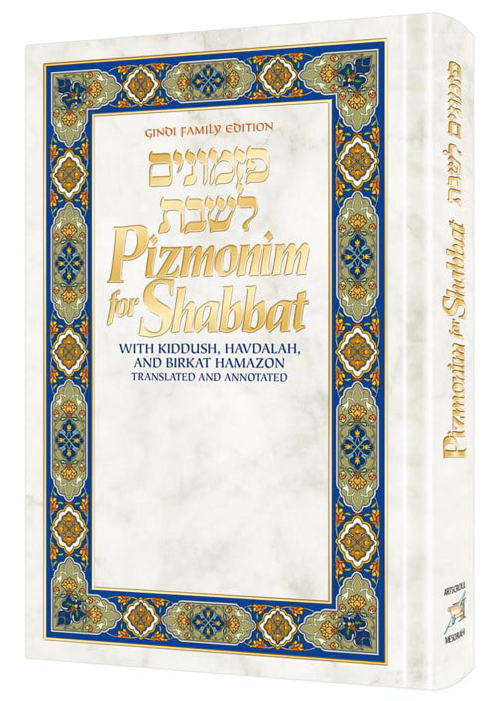 Pizmonim for Shabbat Gindi Family Edition Translated and Annotated ...