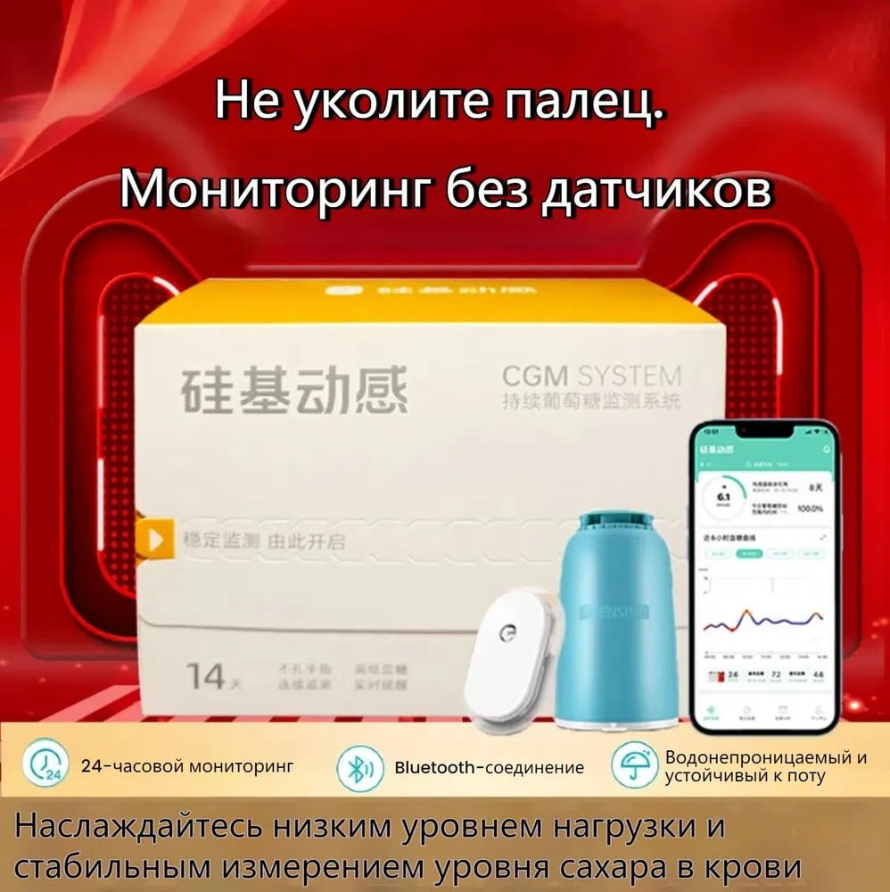 Plastic Glucose Monitor Kit Continuous Glucose Monitoring Continuous ...