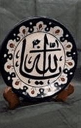 Plate Calligraphy Allah Name - Walmart.com