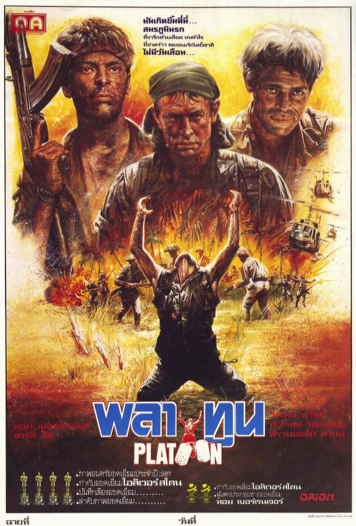 Platoon - movie POSTER (Style A) (11" x 17") (1986) - Walmart.com