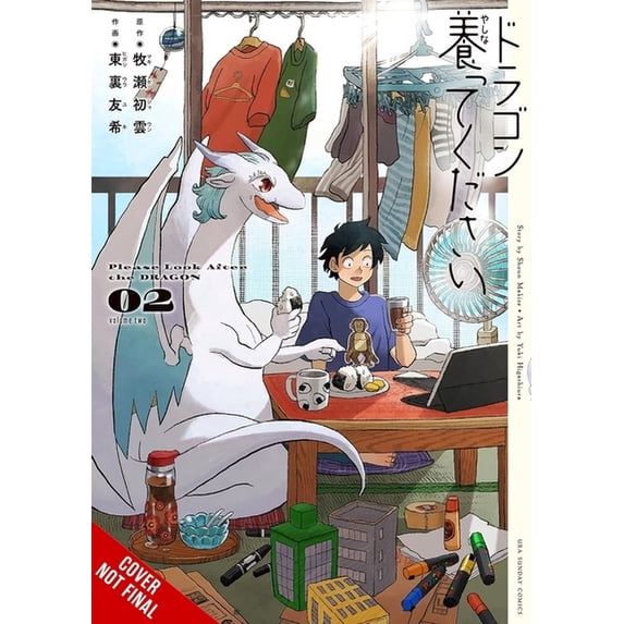 Please Look After the Dragon Please Look After the Dragon, Vol. 2, Book ...