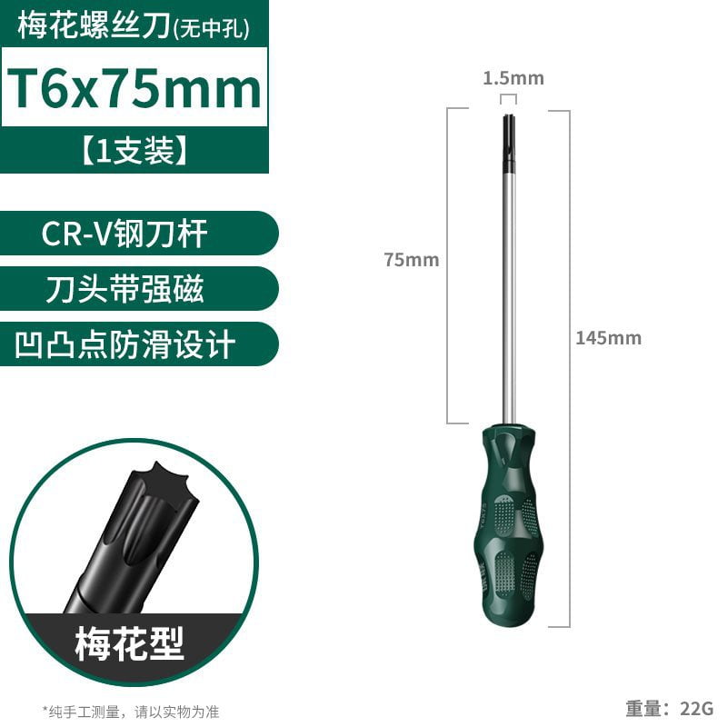Plum Blossom Inner Hexagon Screwdriver Star T20 Plum Blossom T15 Meters ...