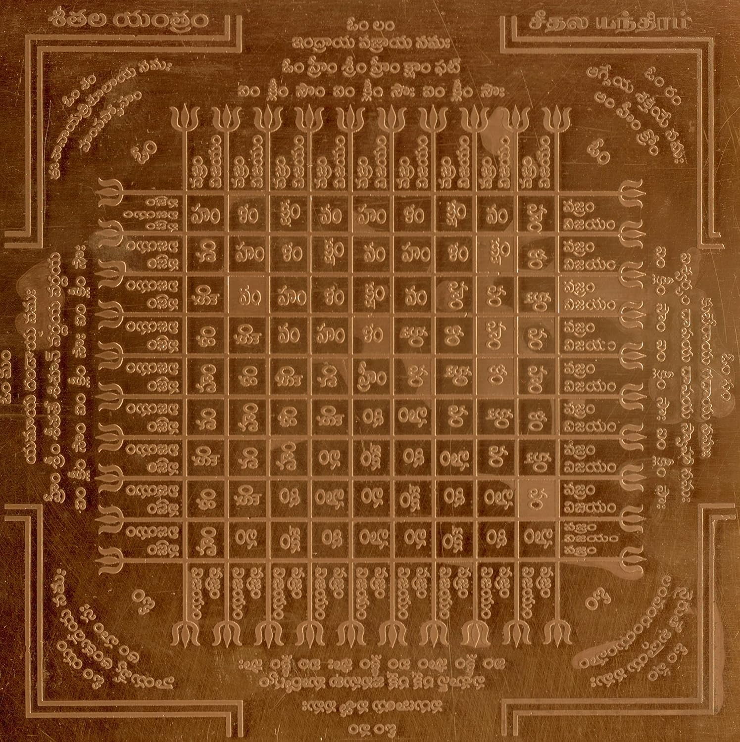 Pmw Seethala Yantra Shital Yantram Sithal Yendram Sheetla Yanthra ...