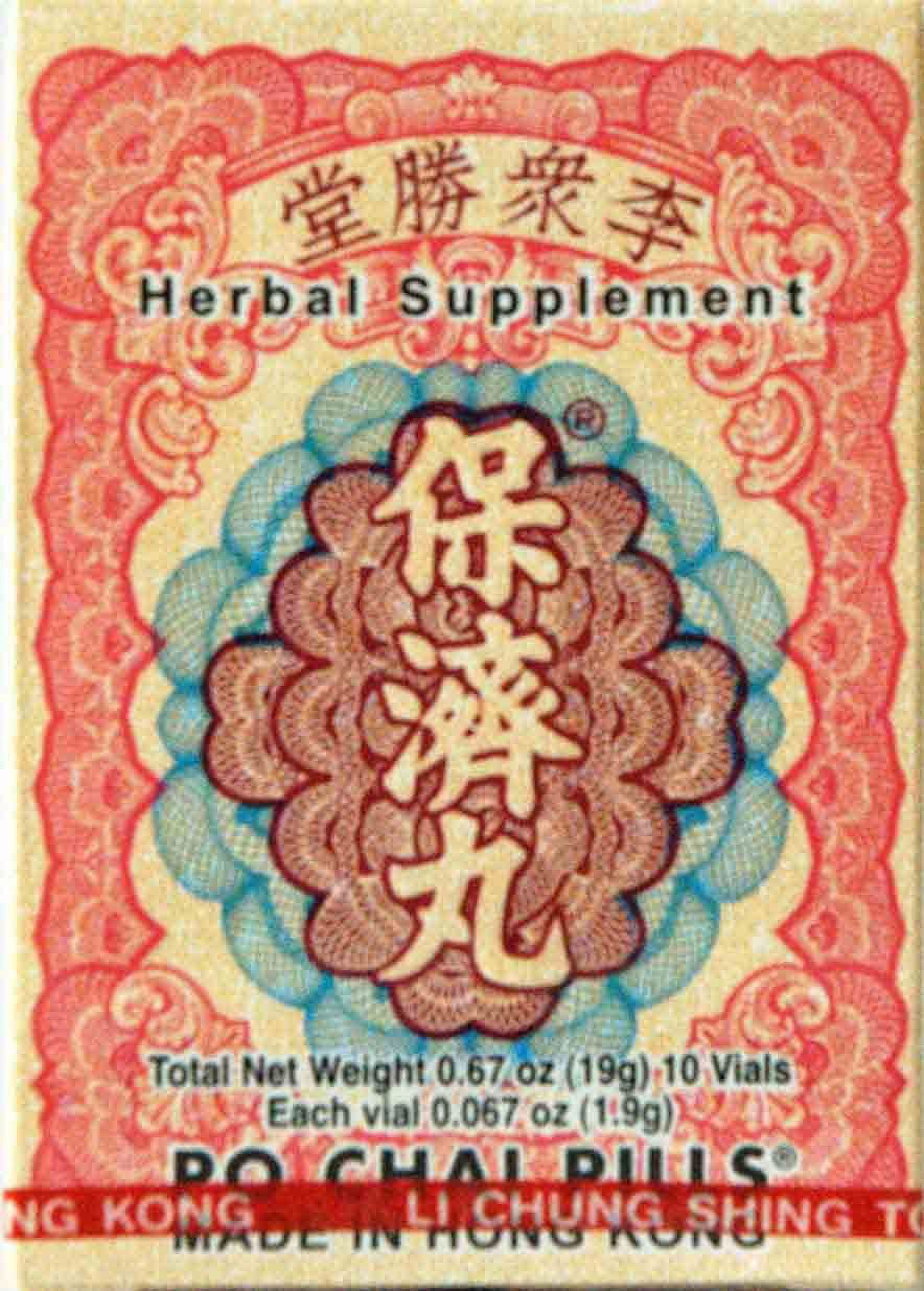 Po Chai - 10 vials/box (0.067 oz each) (Solstice) - Walmart.com