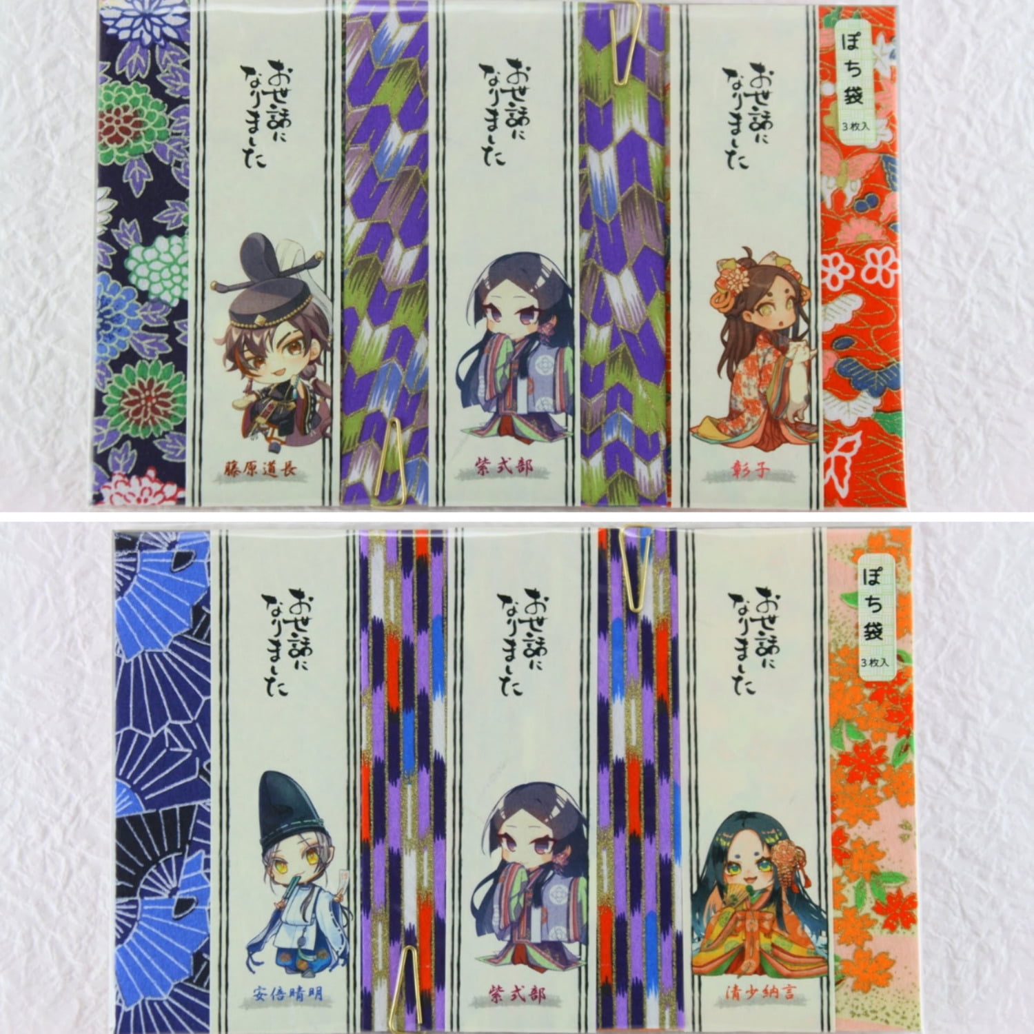 Pochibukuro (Small Decorative Envelope) with Gratitude Messages -Set of ...