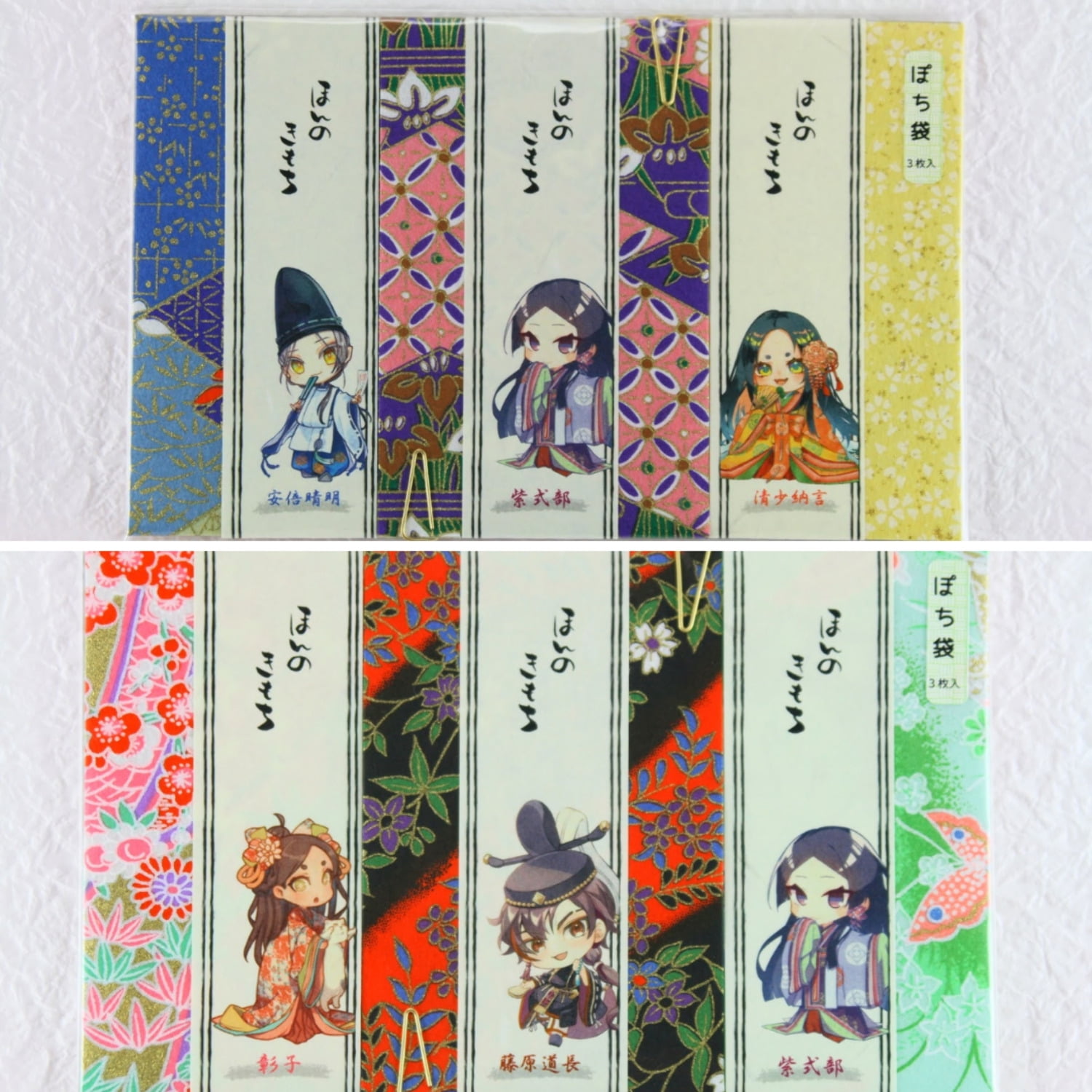 Pochibukuro (Small Decorative Envelope) with Gratitude Messages -Set of ...