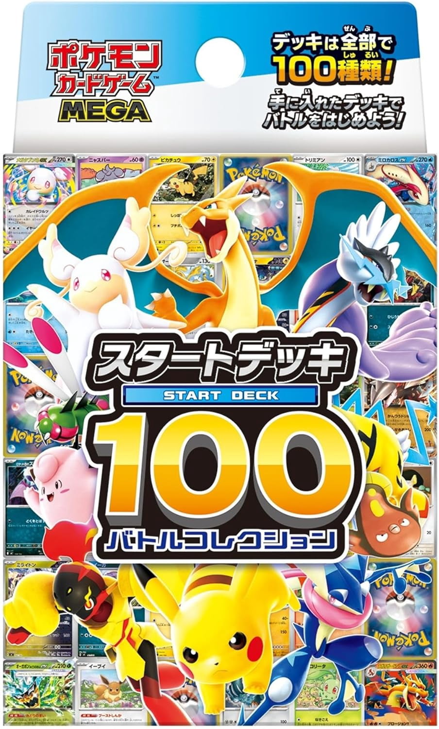 Pokemon Card Game MEGA Starter Deck 100 Battle Collection - Walmart.com
