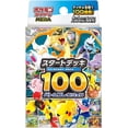 Pokemon Card Game MEGA Starter Deck 100 Battle Collection - Walmart.com