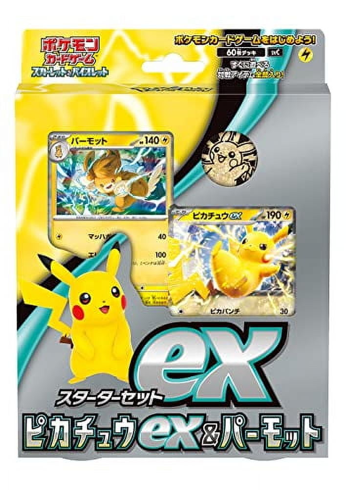 Pokemon Starter Set