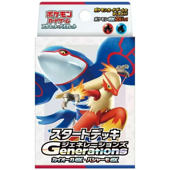 Pokemon Starter Pack