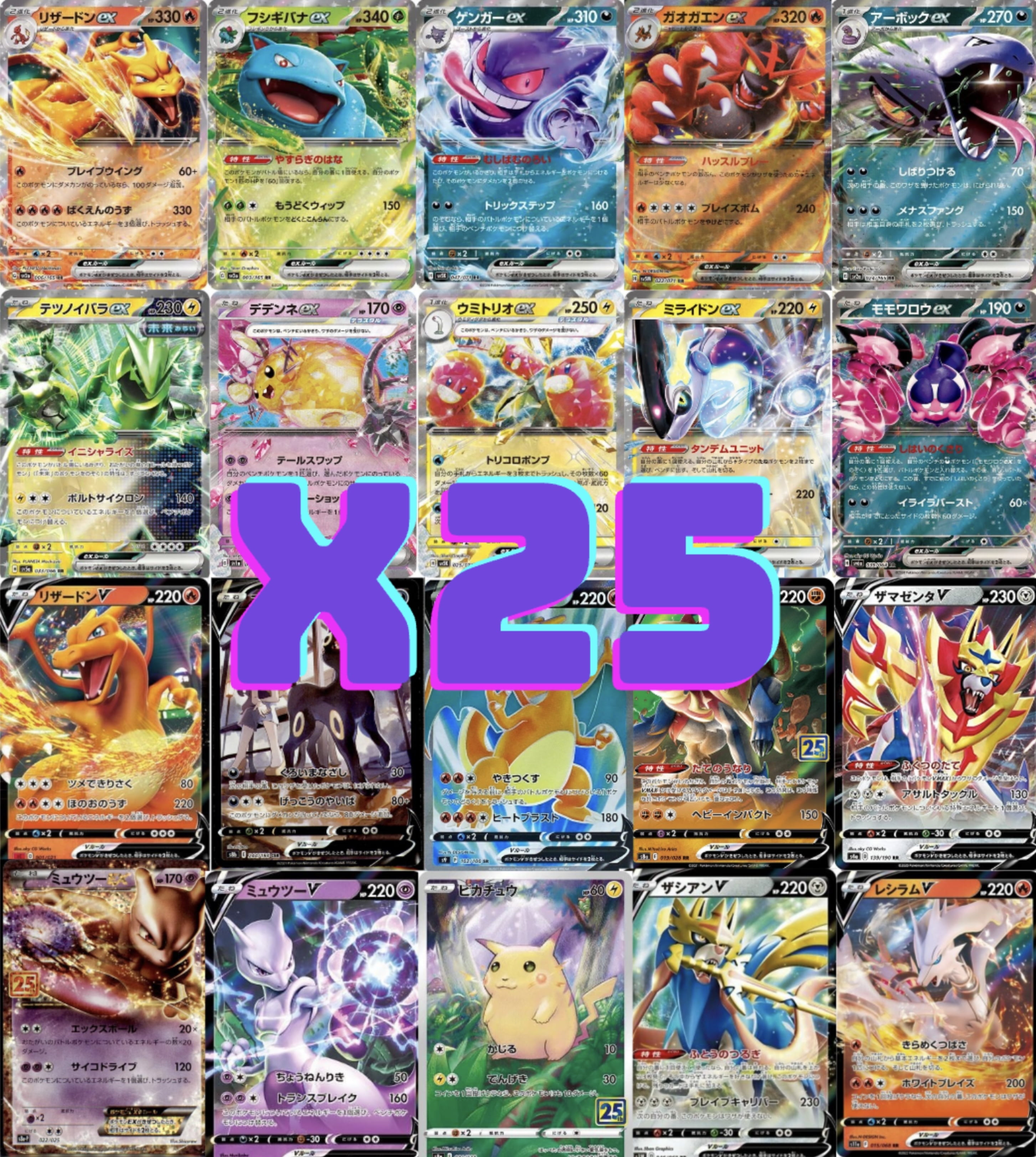 Pokemon Cards Pack Double Rare Japanese 25 Card Pack Guaranteed Hits ...