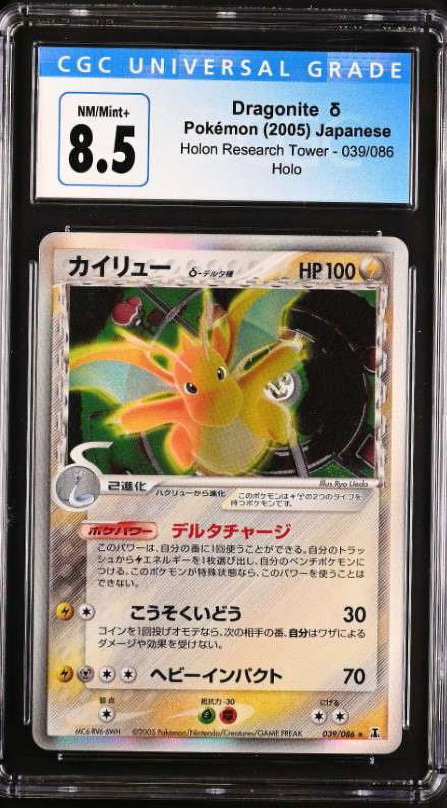 Pokemon EX Dragonite Delta Species Rare Holo (Japanese) #3 (CGC - NM ...