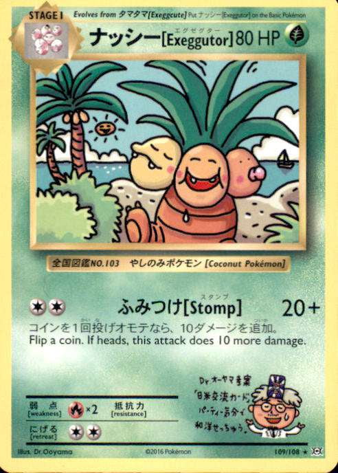 Pokemon Evolutions Secret Rare Exeggutor #109 - Walmart.com