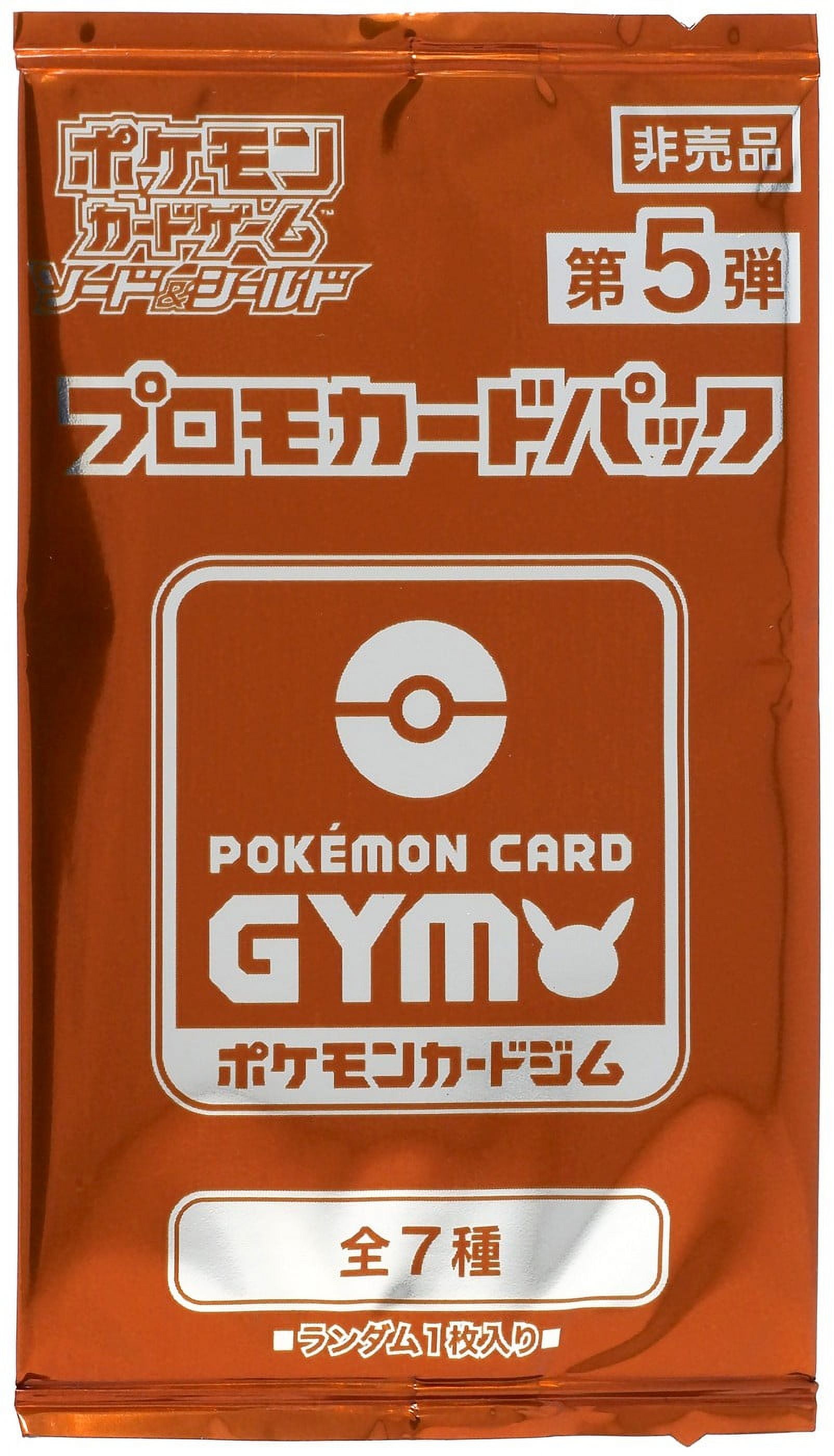Pokemon Gym Sword & Shield Vol.5 Promo Booster Pack - Walmart.com