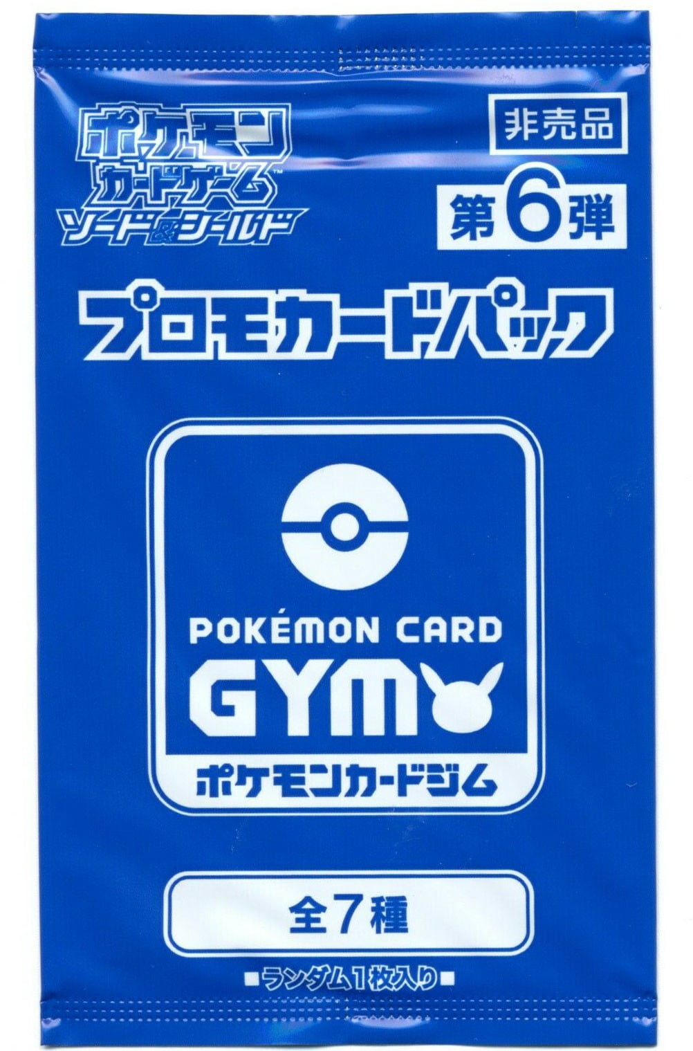 Pokemon Gym Sword & Shield Vol.6 Promo Booster Pack (Japanese, 7 Cards ...