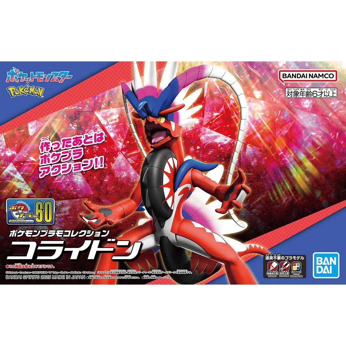 Pokemon Koraidon Model Kit - Walmart.com