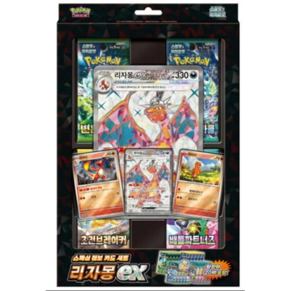 Charizard Box Set
