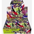 Pokemon MEGA Evolution Nihil Zero Booster Box (JAPANESE, 30 Packs ...