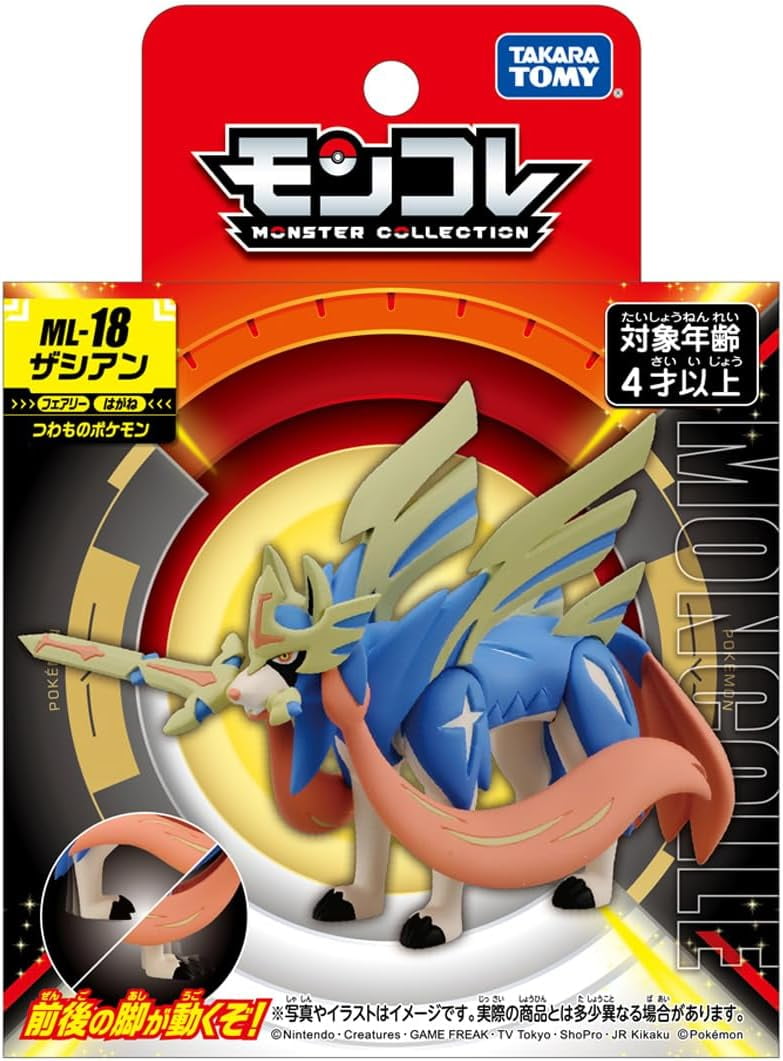 Pokemon ML-18 Zashian - Walmart.com