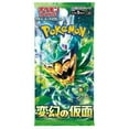 Pokemon Mask of Change Booster Pack (JAPANESE) - Walmart.com