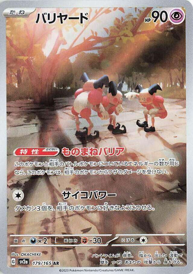 Pokemon Scarlet & Violet 151 Illustration Rare Mr. Mime #179 [Japanese ...