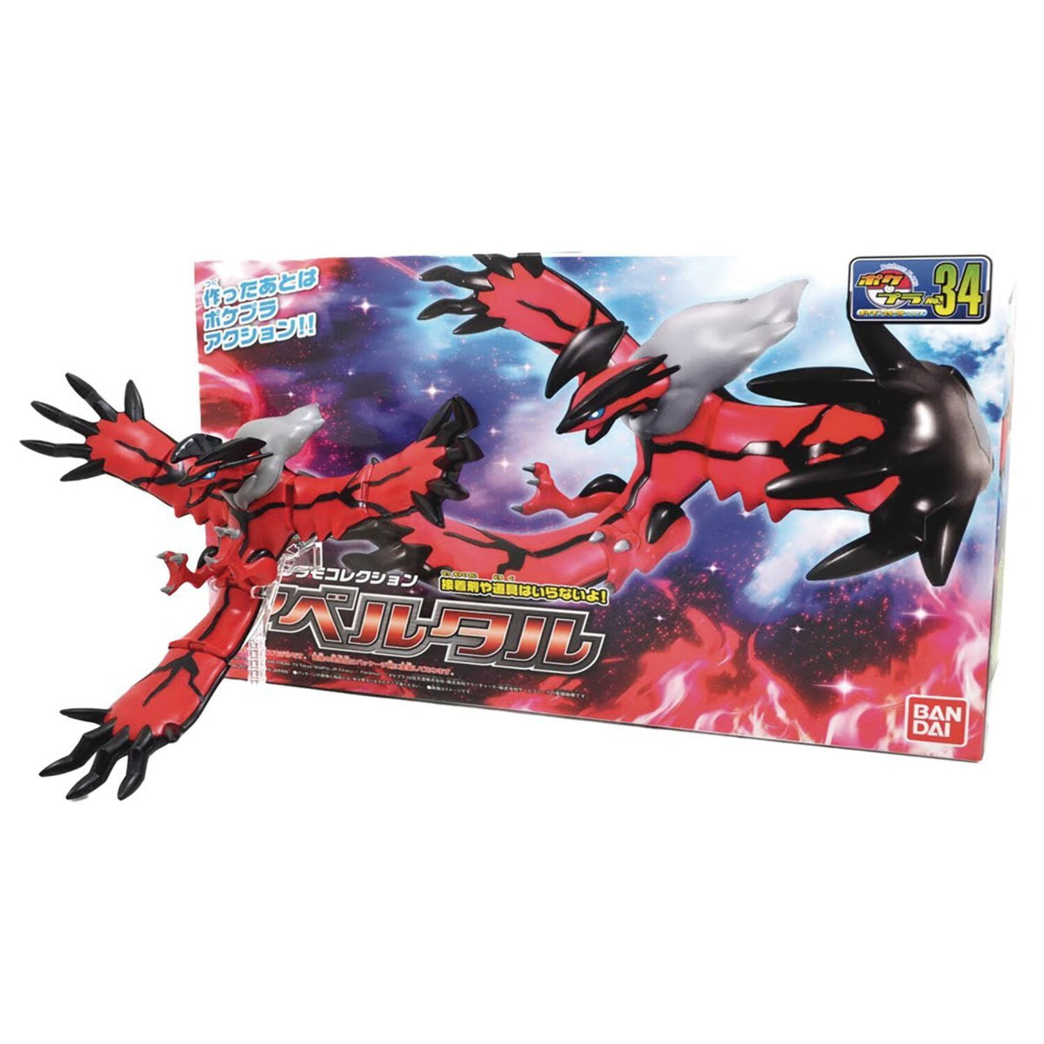 Pokemon Yveltal Model Kit - Walmart.com
