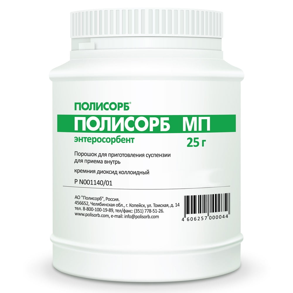 Polisorb Digestive Relief Medicine for Stomach Discomfort, Gas ...