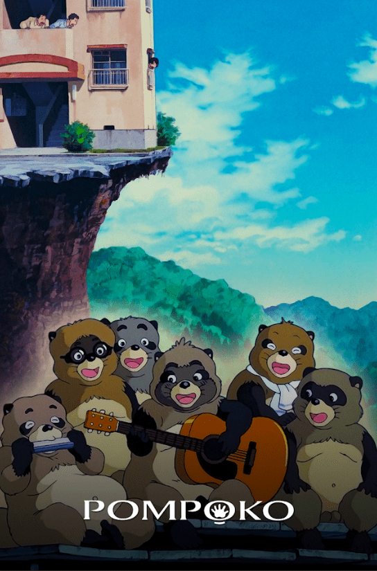 Pom Poko 1994 Poster 24x36 - Studio Ghibli Fantasy, Magical Tale of Shape - Walmart.com
