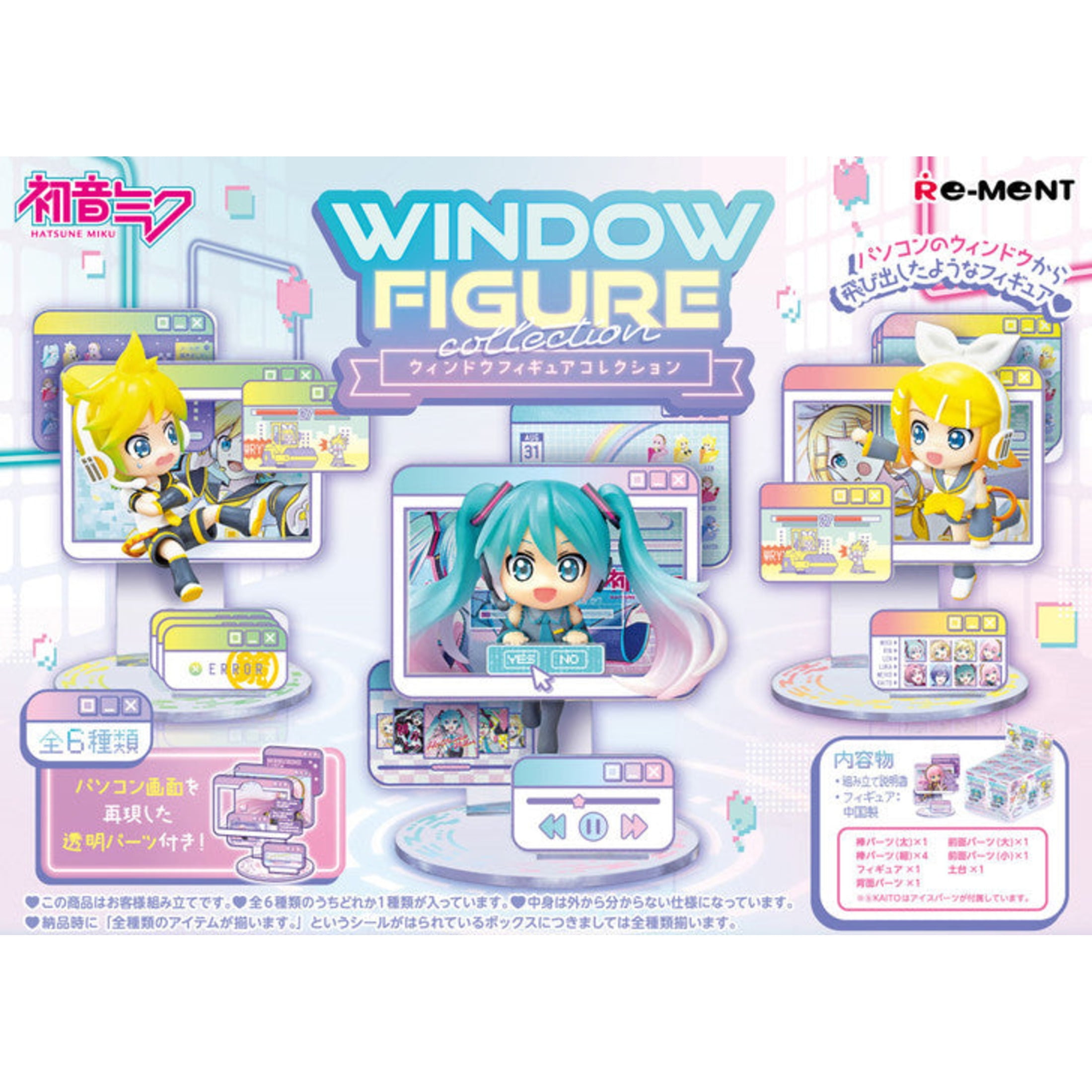 Pom Pom Tina Re-ment Hatsune Miku Window Figure Collection Vol.1 ...