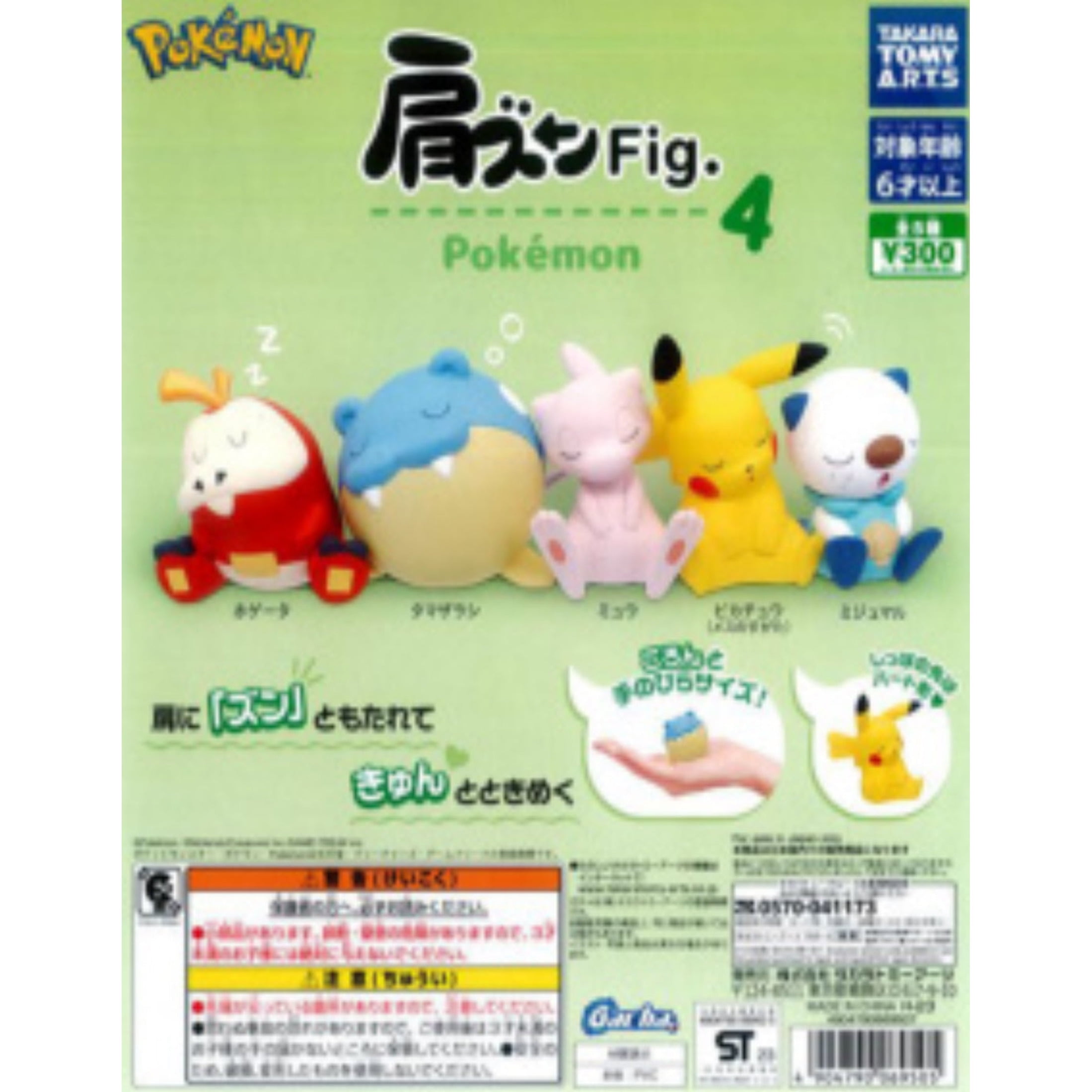 Pom Pom Tina Tomy Pokémon Fig. Collection 4 - Walmart.com