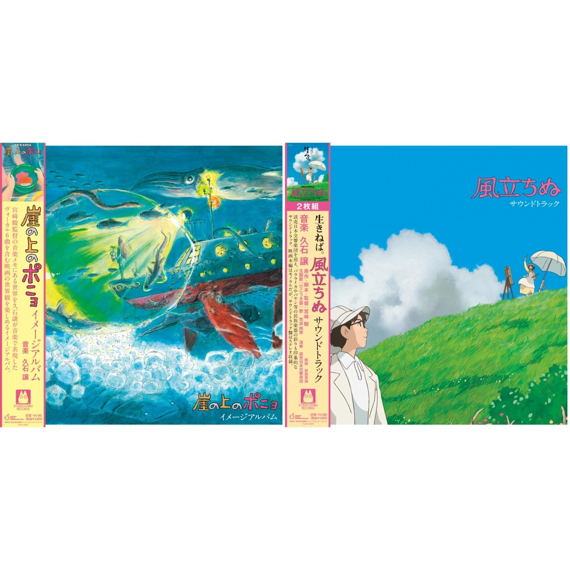 Ponyo On The Cliff By The Sea: Image Album (Remastered/Japanese Import ...