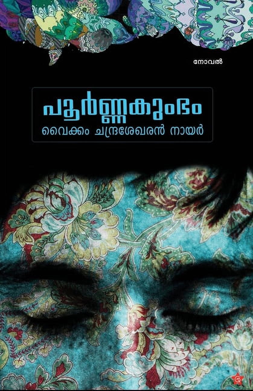 Vaikom Chandrasekharan Nair