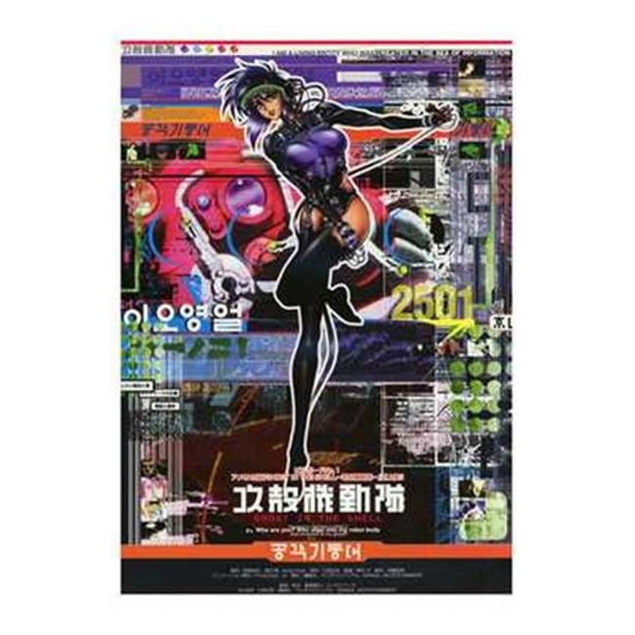 Pop Culture Graphics Ghost in the Shell Movie Poster, 11 x 17 - Walmart.com