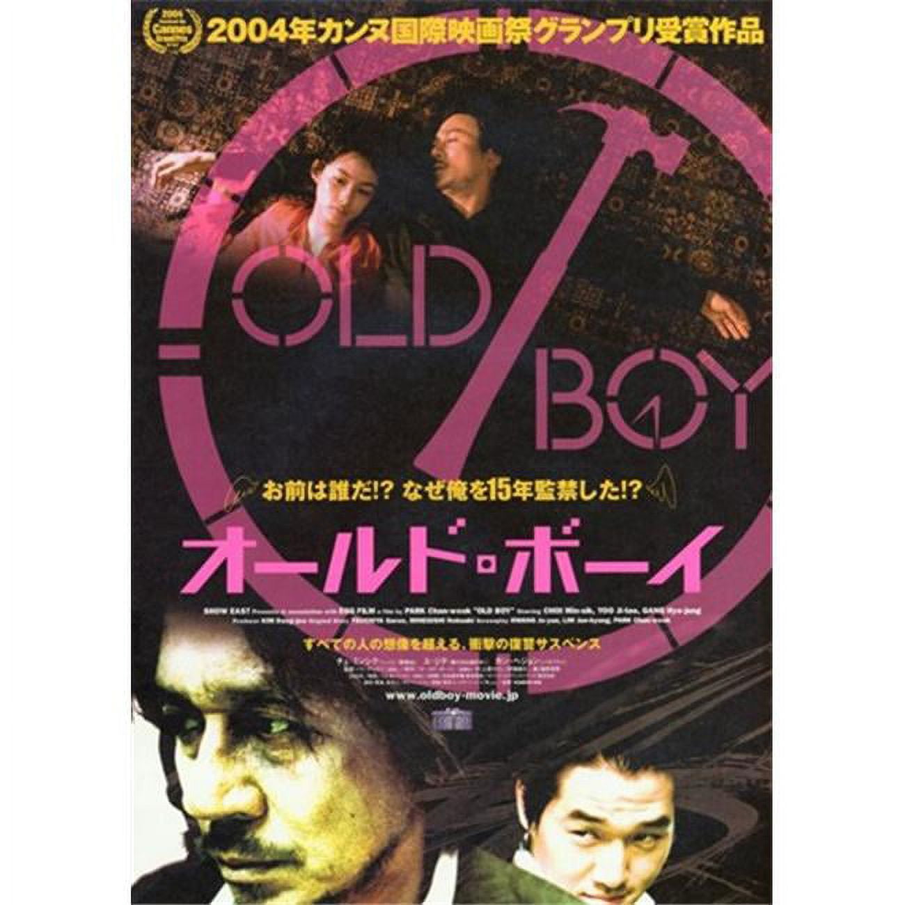 Pop Culture Graphics Oldboy Movie Poster, 11 x 17 - Walmart.com