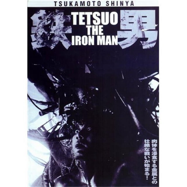 Pop Culture Graphics Tetsuo the Ironman Movie Poster, 11 x 17 - Walmart.com