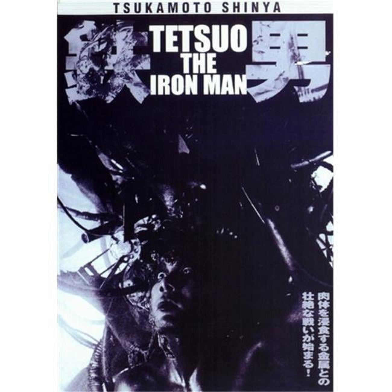 Pop Culture Graphics MOV260389 Tetsuo the Ironman Movie Poster, 11 x 17 ...